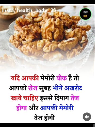 walnut for strong memory🧠 - YouTube