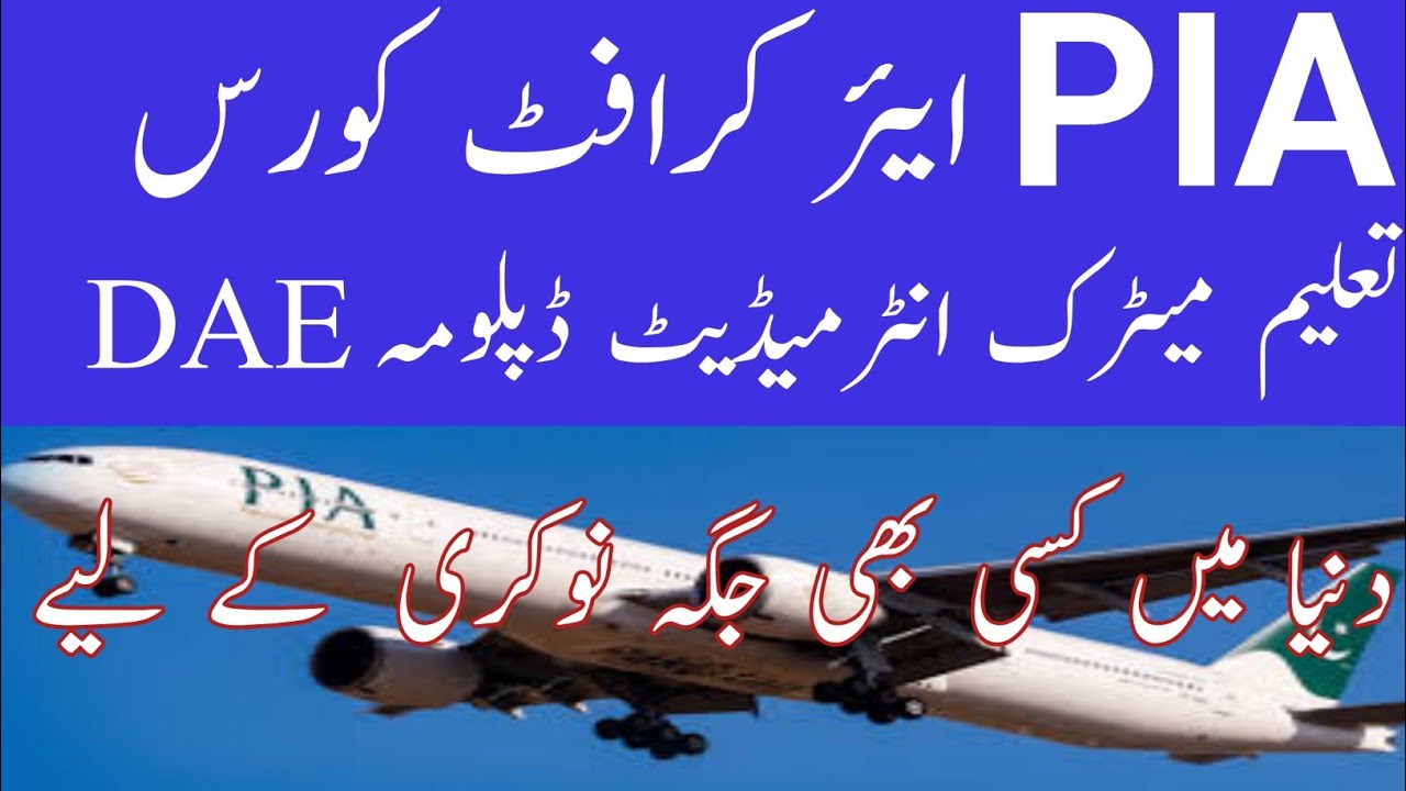 pia jobs 2024/course/government jobs/how to apply online for jobs/New ...