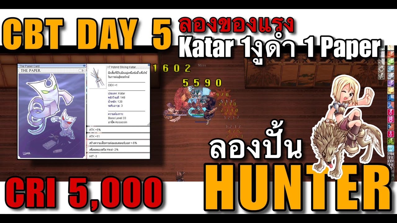RO Landverse TH I CBTDay 5 ลองของแรง Ass Cri 5,000 กาต้า 1 งูดำ 1 Paper ...