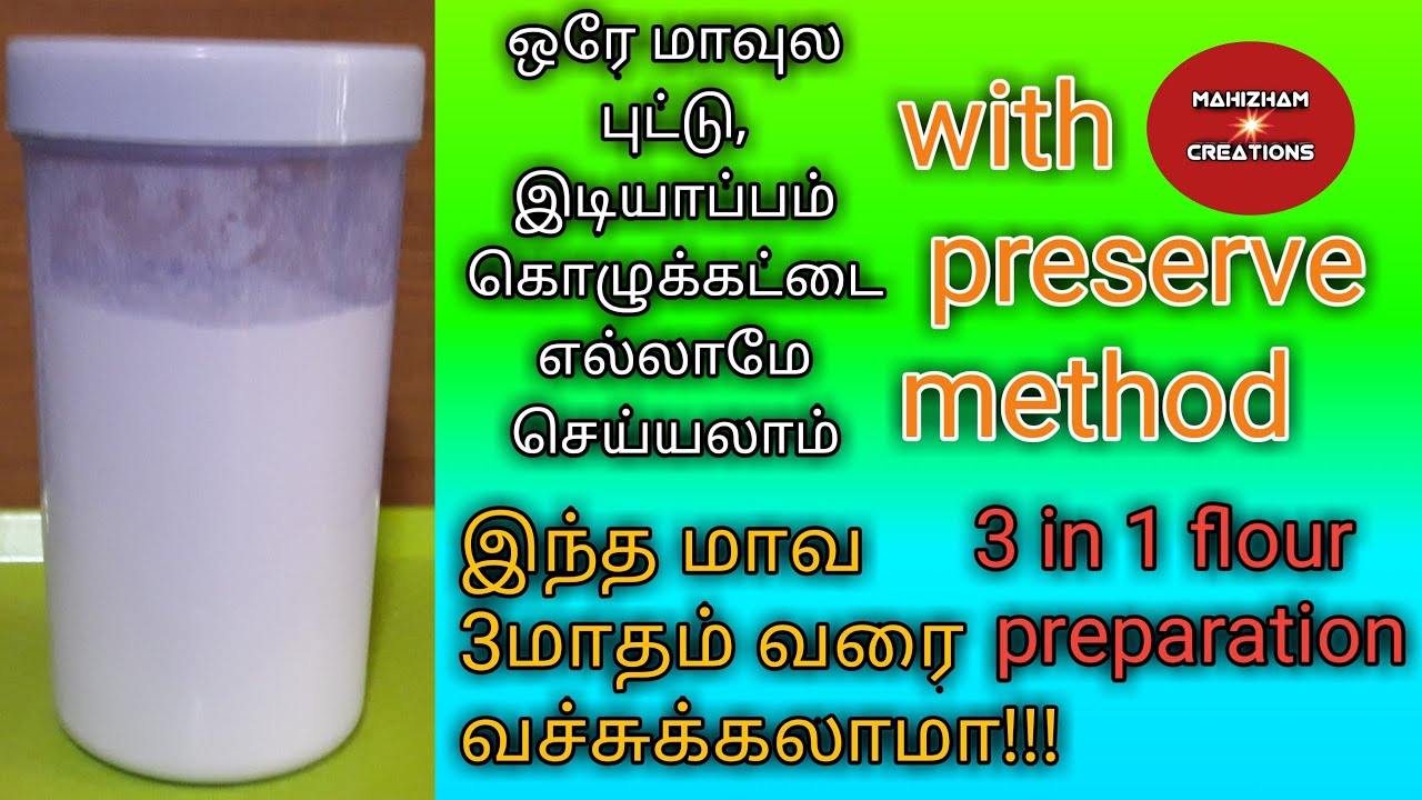 puttu & kolukattai mavu preparation at home || Home made puttu mavu ...