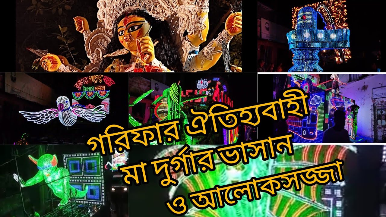 Durga Puja Vasan 2022 - YouTube