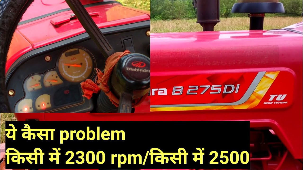 tractor rpm meter problem ।tractor में मीटर की problem - YouTube