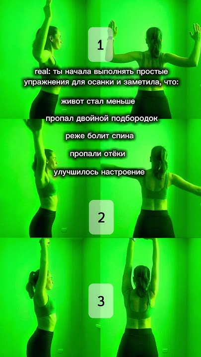 Отличная зарядка для здоровья и красоты 🥰 Подпишись чтобы узнать ещё