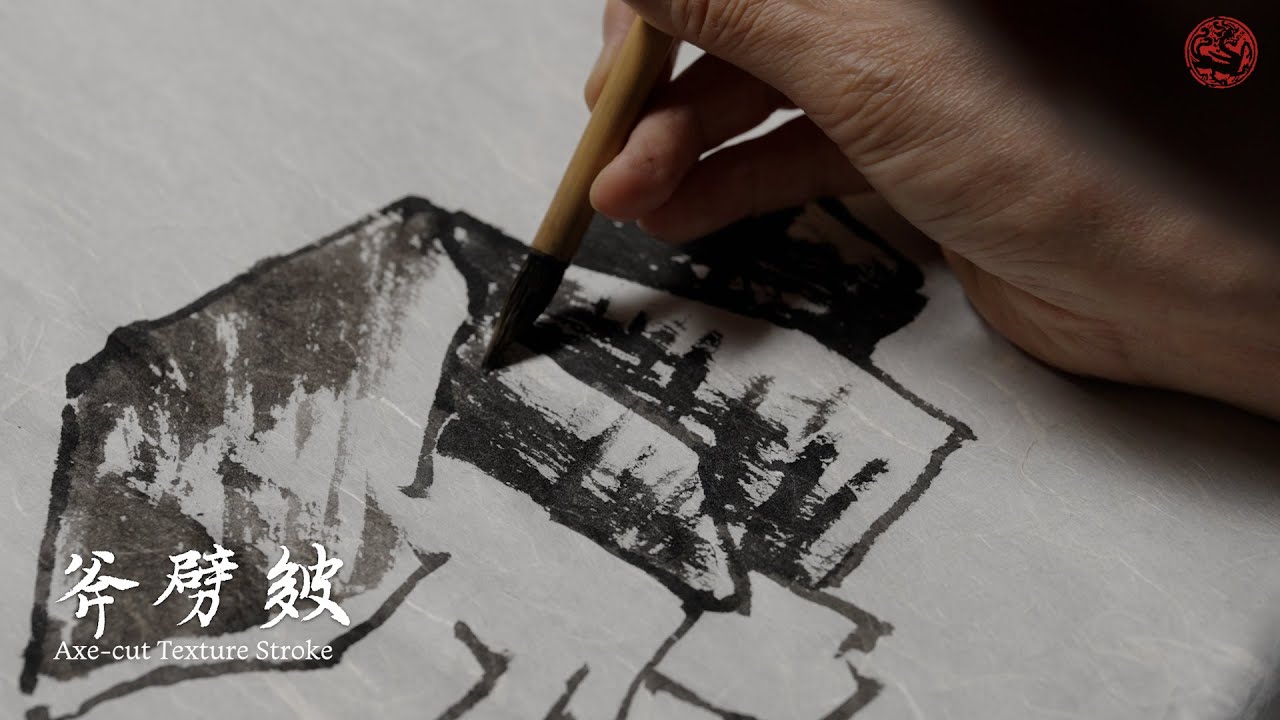 斧劈皴—唐錦騰教授示範影片 Demonstration on Axe-cut Texture Stroke by Prof. Tong Kam ...