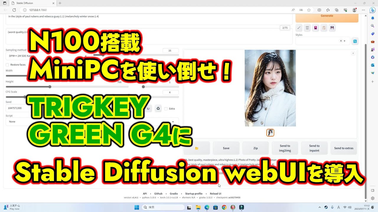 N100 搭載 MiniPC を使い倒せ！TRIGKEY GREEN G4に Stable Diffusion webUIを導入 - YouTube