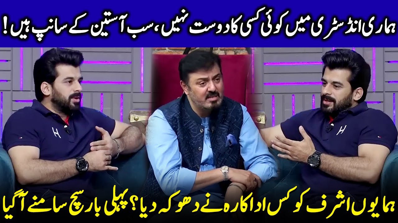 Why Did Nauman Ijaz Get So Emotional With Humayun Ashraf? | Naqaab ...
