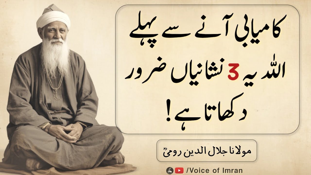 "3 Divine Signs from Allah Before Success | Life-Changing Islamic ...