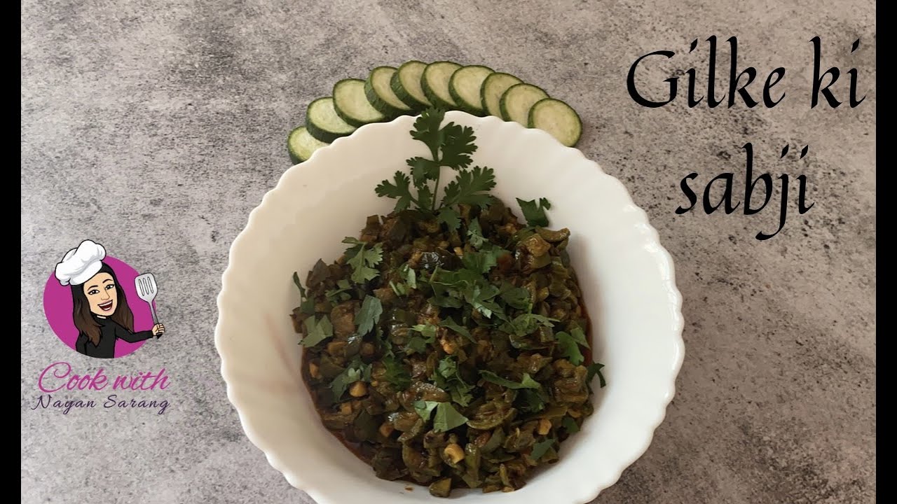 Gilke ki sabji | स्वादिष्ट गिलके की सब्जी - YouTube