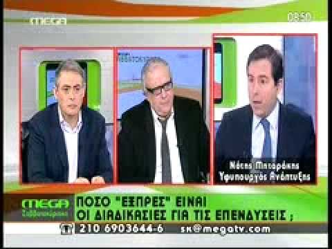 Επενδυτικές ευκαιρίες με νέο επενδυτικό νόμο - YouTube