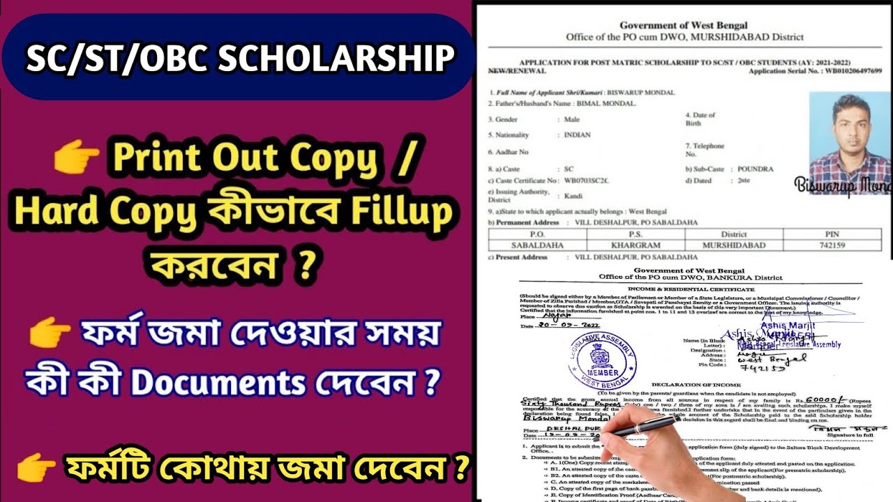 Sc St Obc Scholarship Print Out Copy Form Fillup Oasis