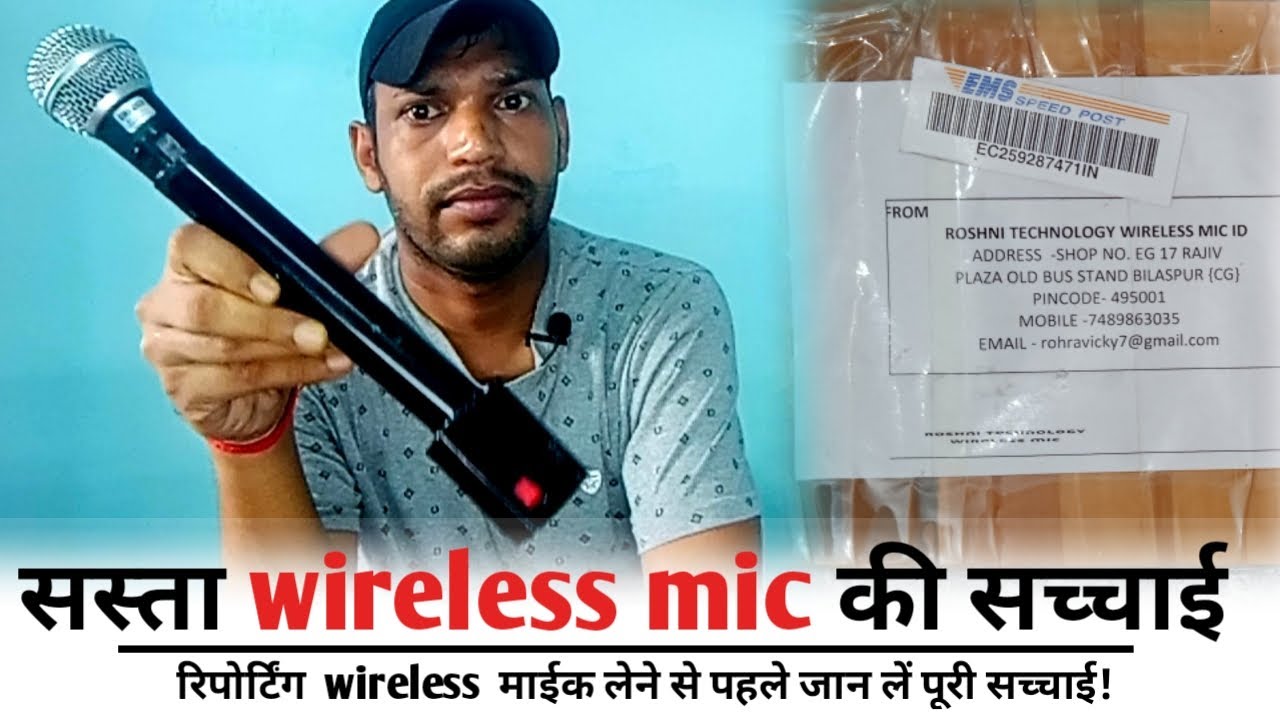 Best wireless mic// wireless reporting mic I'd की पूरी सच्चाई - YouTube
