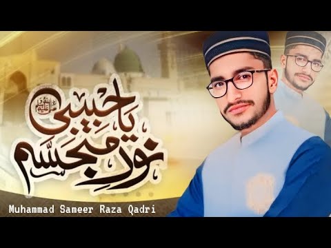 Ya Muhammad Noor e Mujasam || Muhammad Sameer Raza Qadri || #naat #trending - YouTube