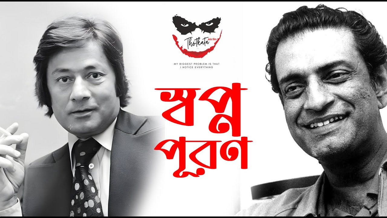 Saeed Jaffri|| Satyajit Ray|| Satranch ke Khiladi|| Sanjeev Kumar ...