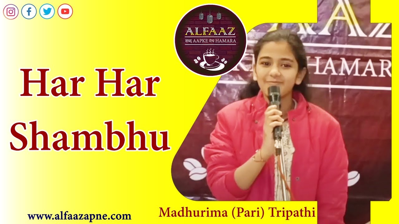Har Har Shambhu - Madhurima (Pari) Tripathi | Singing | Poetry ...