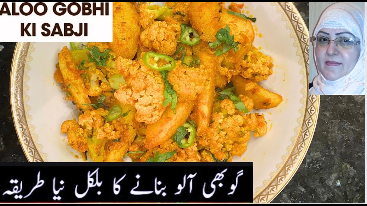 Aloo Ghobi Different Style / Home Style Aloo Gobi / Phool Gobi ...