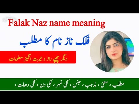 Falak Naz Name Meaning In Urdu | Falak Naz Naam Ka Matlab | Muslim Girl ...