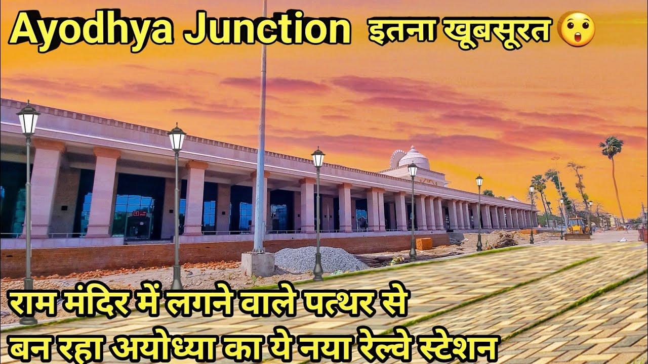 Ayodhya Railway Station latest update/ayodhya development/ayodhya ...