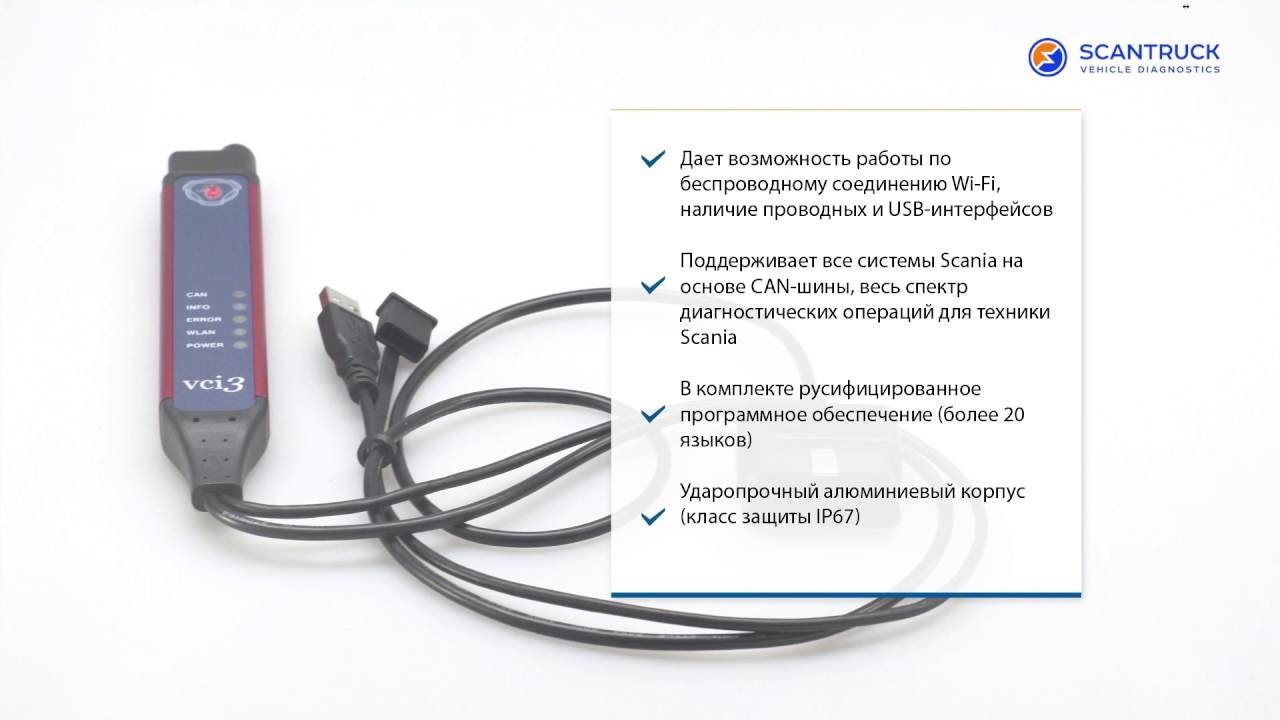 Scania VCI 3 - YouTube