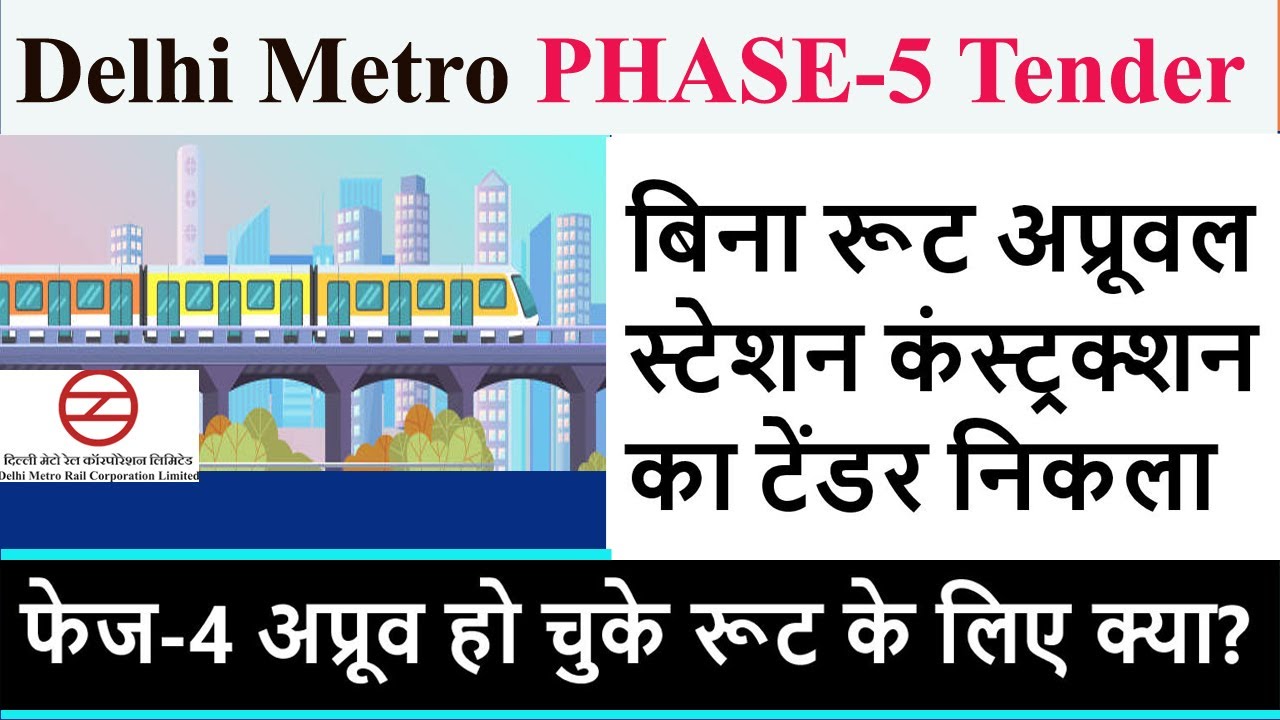 DMRC Phase-5 Tender🔥Construction Tender for DMRC Phase-5🔥 DMRC New ...