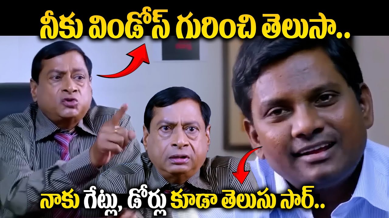 MS Narayana, Thagubothu Ramesh Non-Stop Comedy | Telugu Best Comedy ...