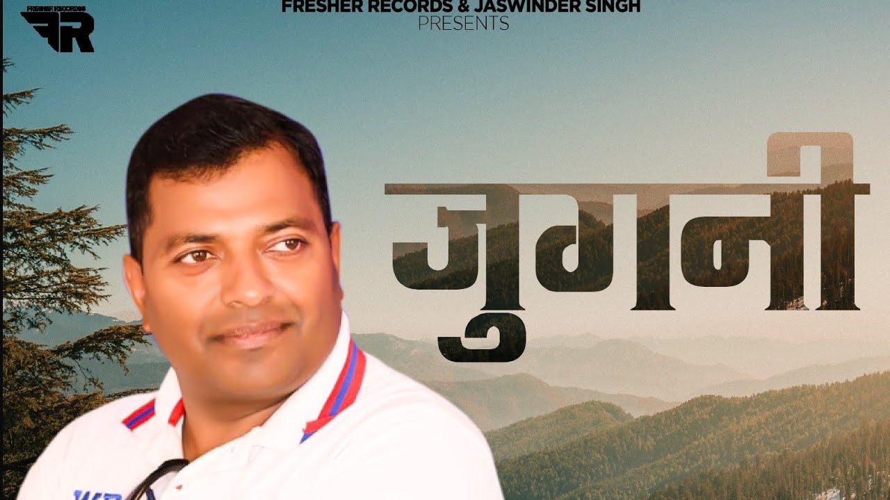 Himachali Jugni - Dev Kant | New Himachali Song - Fresher Records ...