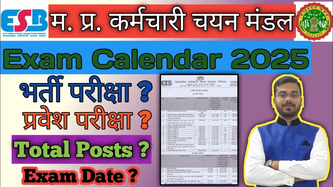 ESB Exam Calendar 2025 | Total Posts ? | Exam Dates ? | Complete ...