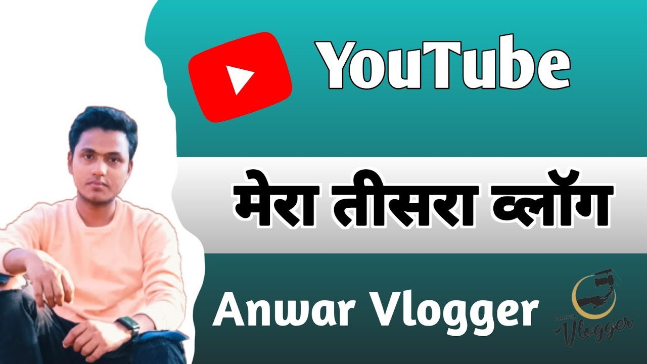 Mera Teesra Vlog 🎥|| My Third Vlog || Plz Support Me || Anwar Vlogger ...