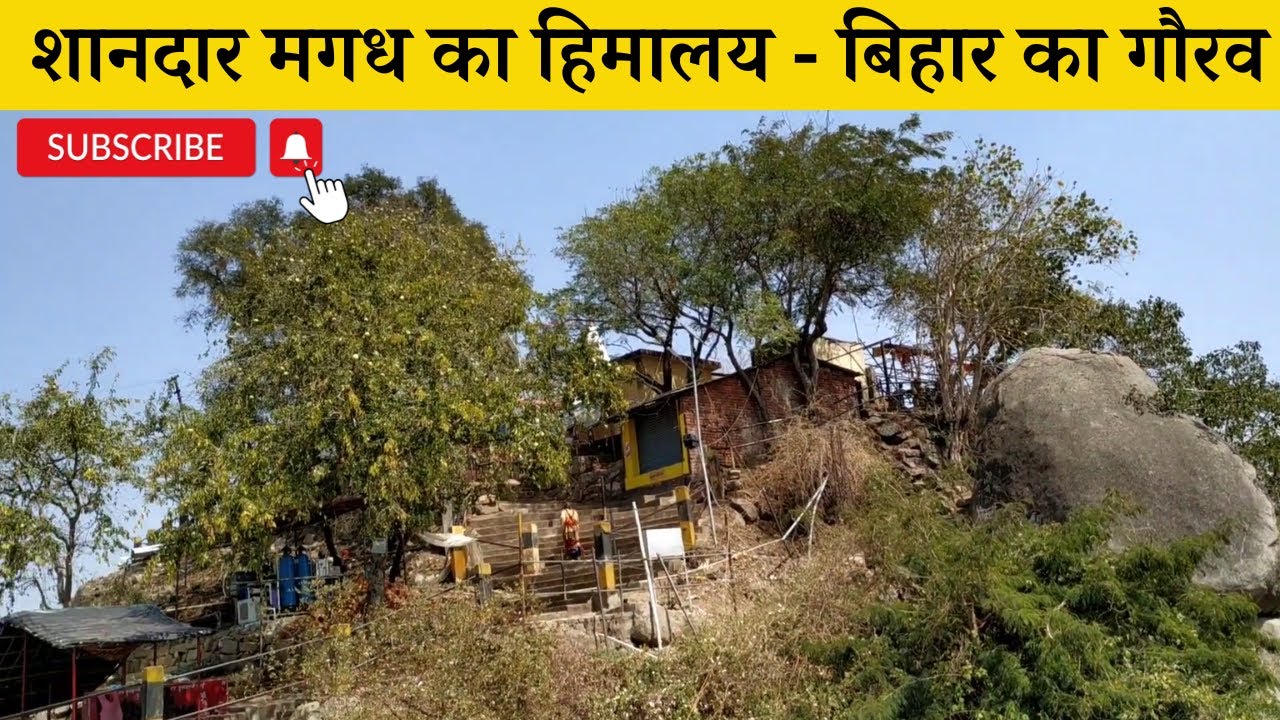 Barabar Pahar Barabar Hills YouTube Barabar Pahar Barabar Hills YouTube