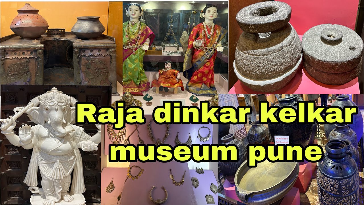 Dinkar kelkar museum pune | raja dinkar kelkar museum pune | - YouTube