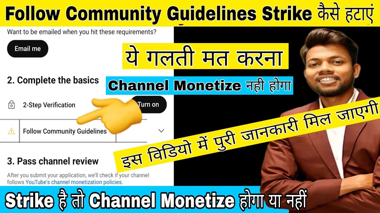 Follow Community Guidelines Kya Hai || Follow community Guidelines ...