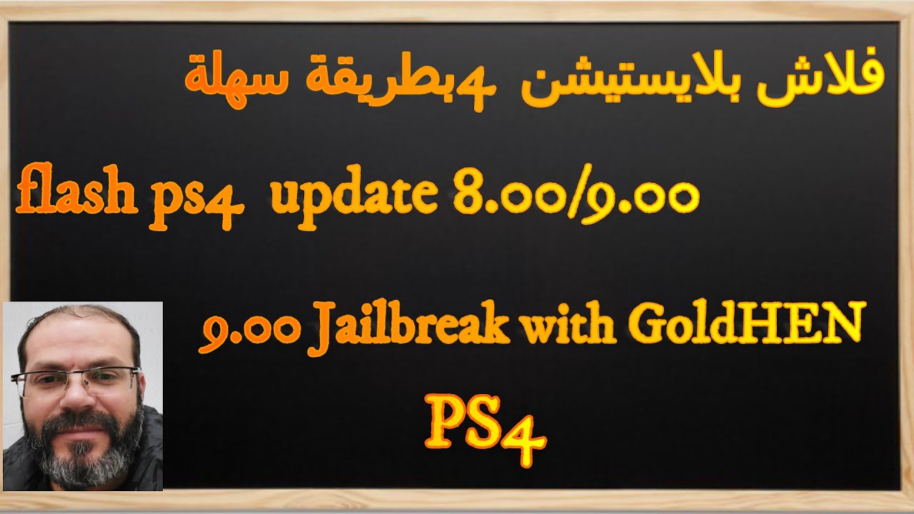flash ps4 update 8.00/9.00 فلاش بلايستيشن 4 بطريقة سهلة - YouTube