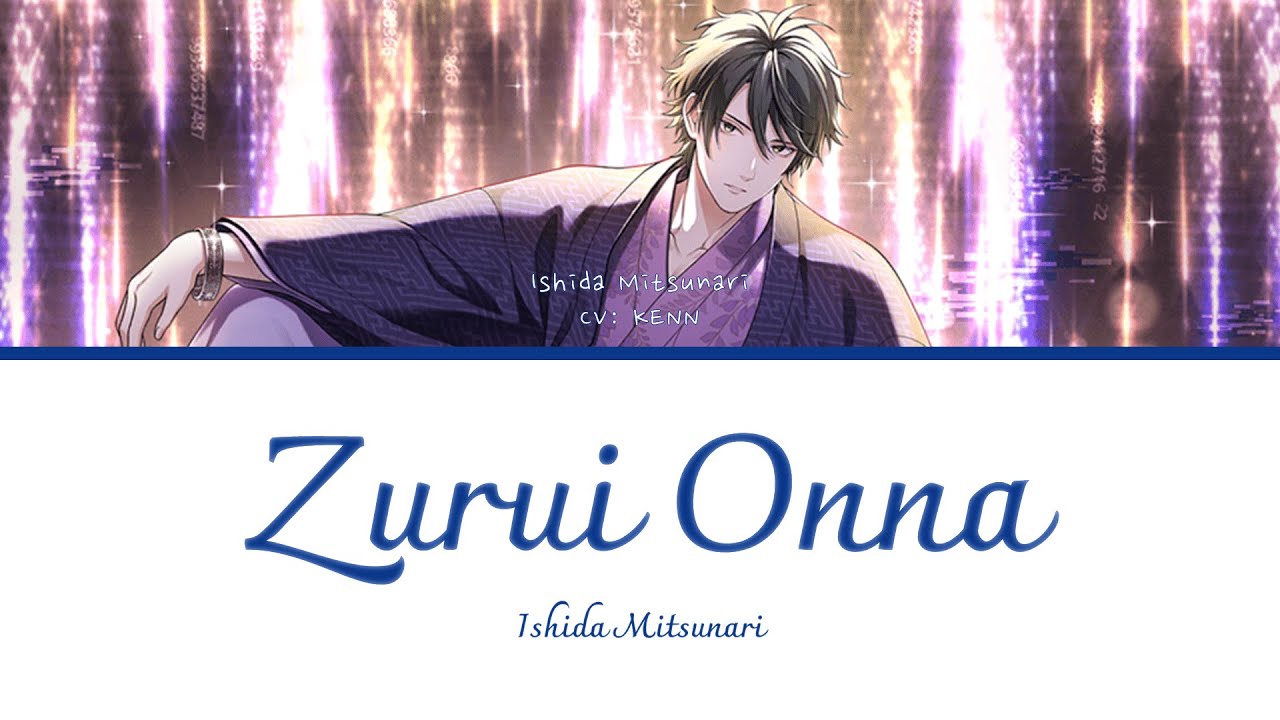 「Sengoku A Live」Zurui Onna - Ishida Mitsunari [KAN/ROM/ENG] - YouTube