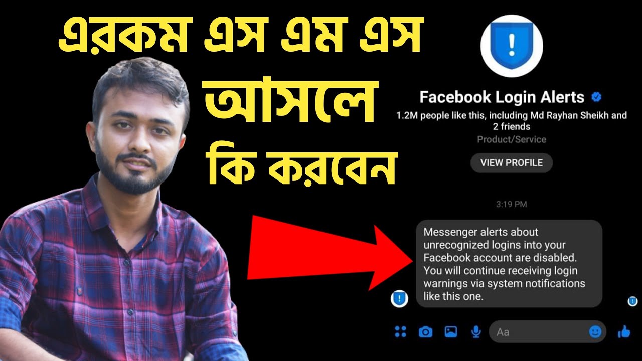 Facebook Login Alerts।।Messenger alerts unrecognized logins।।Facebook ...