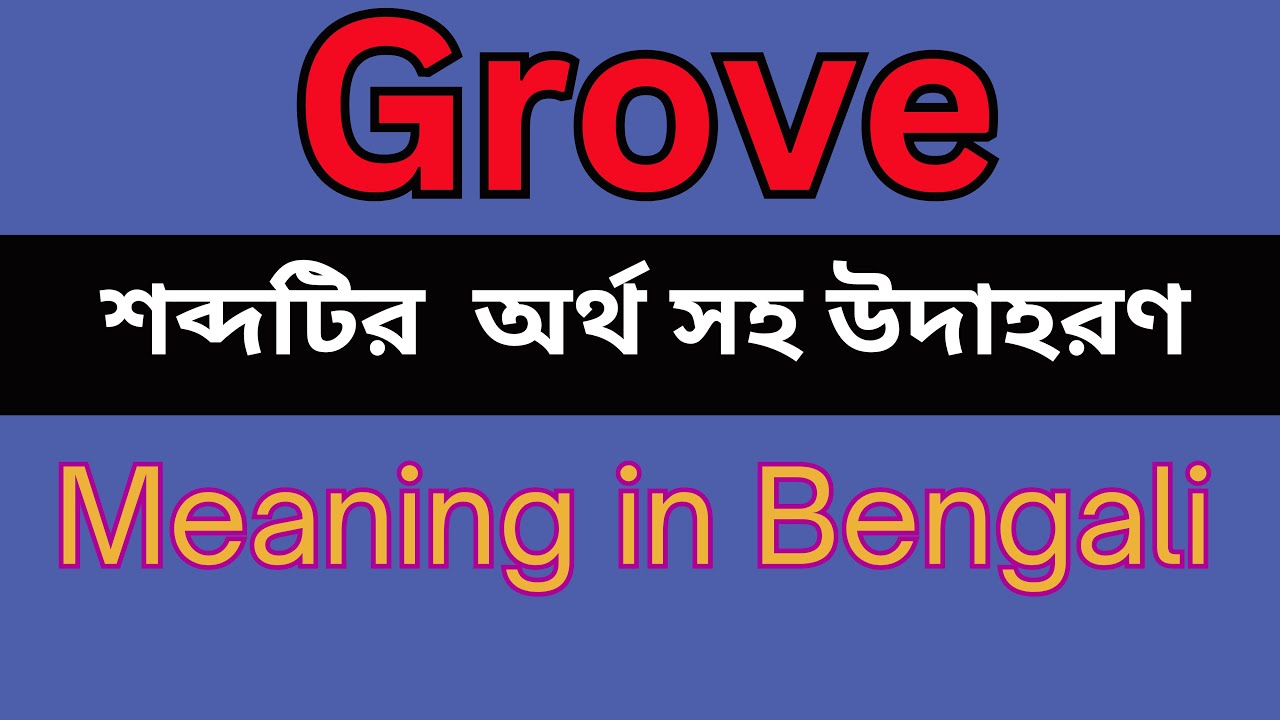 Grove Meaning In Bengali /Grove mane ki - YouTube