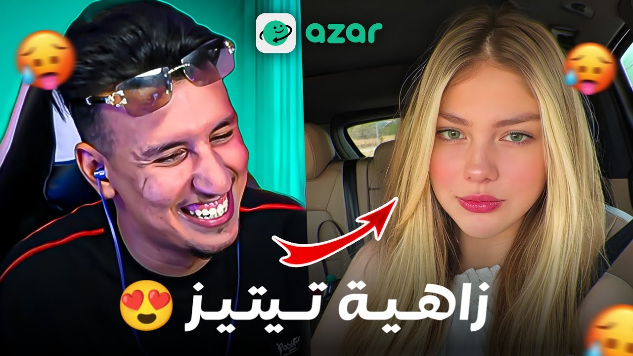 Bougassaa azar #1 | | 😍🔥🔥 و أخــيـرا تـصـاحـبــت فـأزار - YouTube