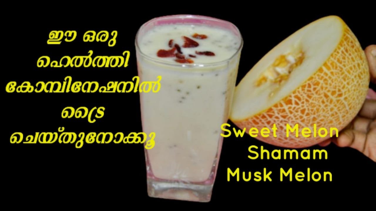 How to make Sweet melon /Musk melon/Shamam Juice// Ep# 34 - YouTube