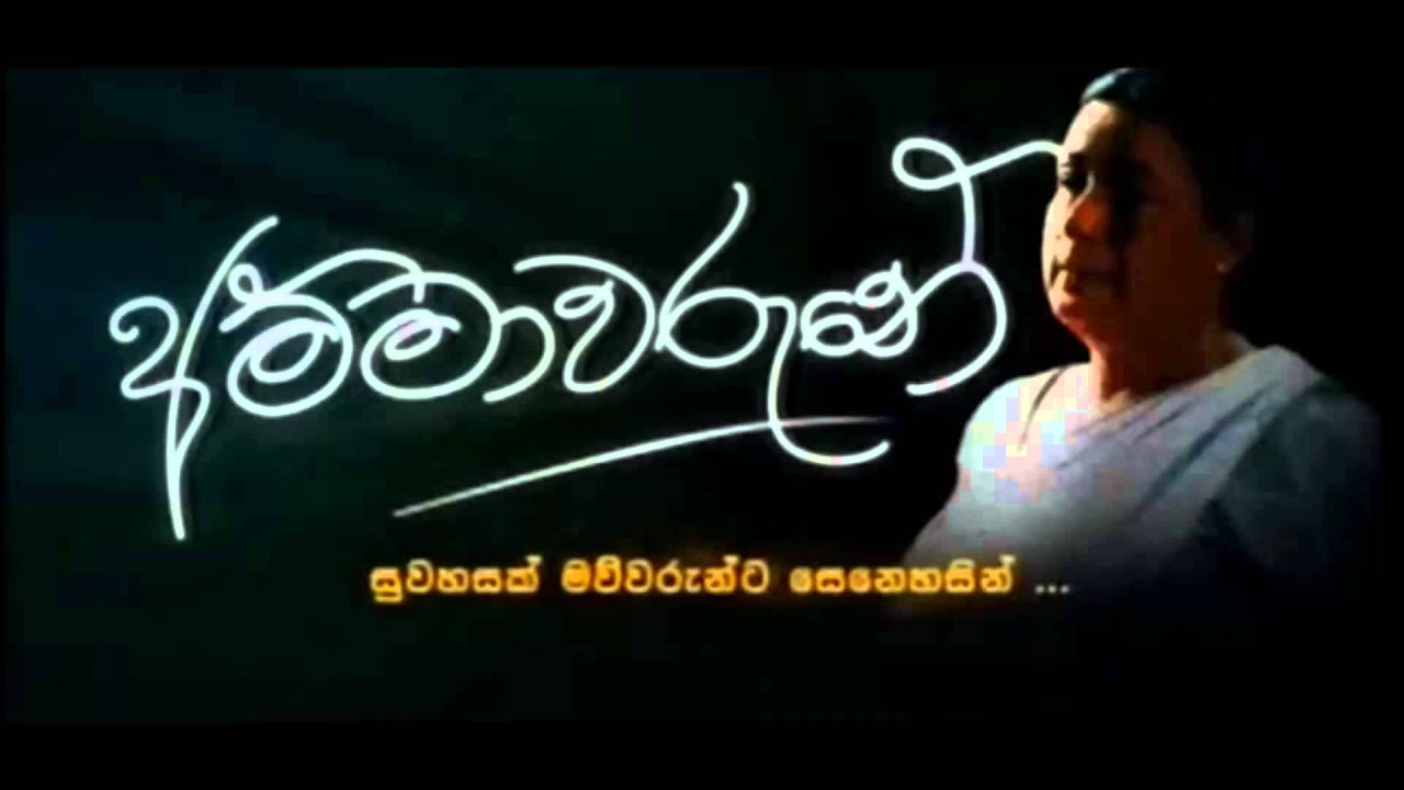 AMMAWARUNE - YouTube