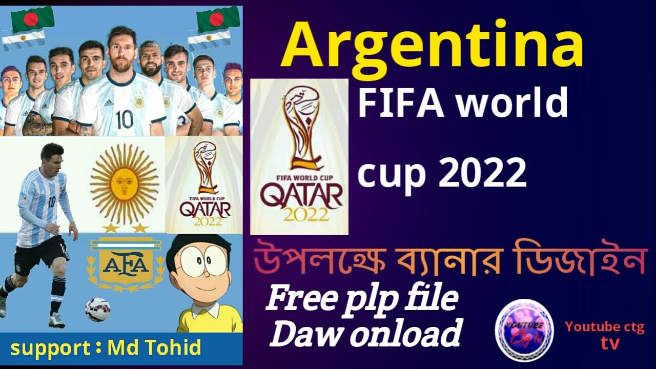 Argentina FIFA world cup 2022 benar Digain. আর্জেন্টিনা ব্যানার ডিজাইন ...