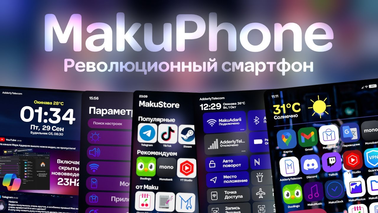 Я СОЗДАЛ ЛУЧШИЙ СМАРТФОН В МИРЕ - YouTube