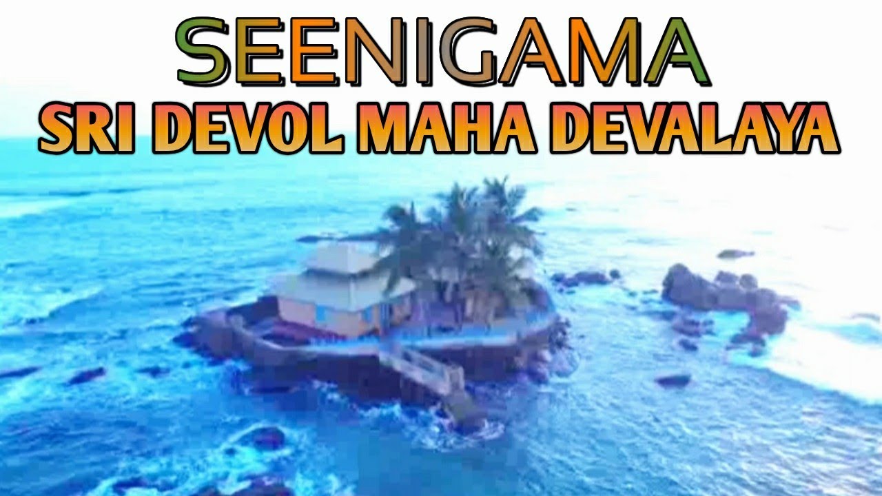 Seenigama Sri Devol Maha Devalaya Drone Shoot - YouTube