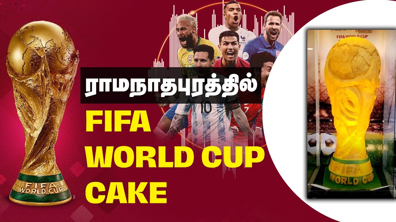 ராமநாதபுரத்தில் FIFA WORLD CUP CAKE | ஜெம் துளிகள் | 25-11-2022 | Fifa ...