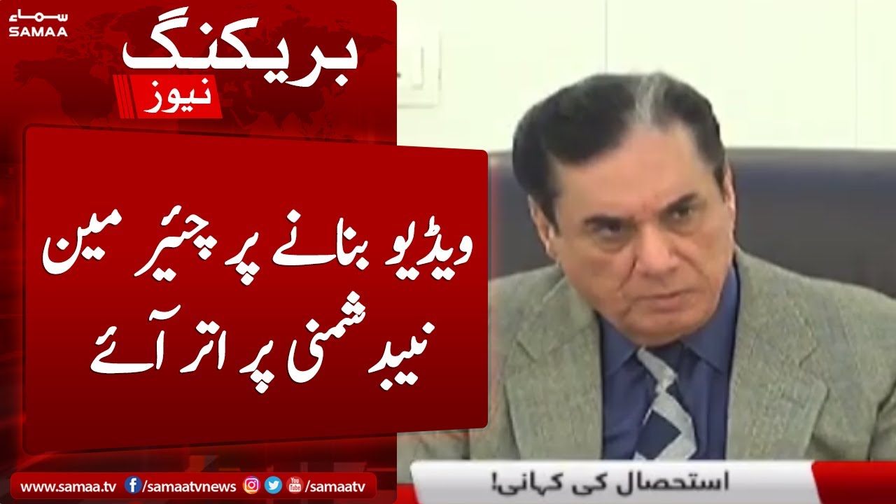 Public accounts committee on Tayyaba Gul issue - SAMAA TV - 8 July 2022 ...