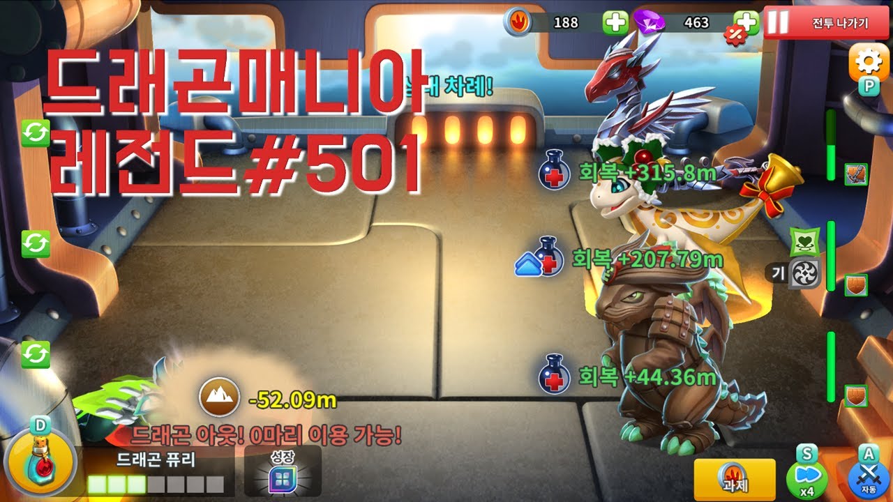 드래곤매니아레전드/Dragon Mania Legends/윈도우게임/top window game/DML/# 501 - YouTube