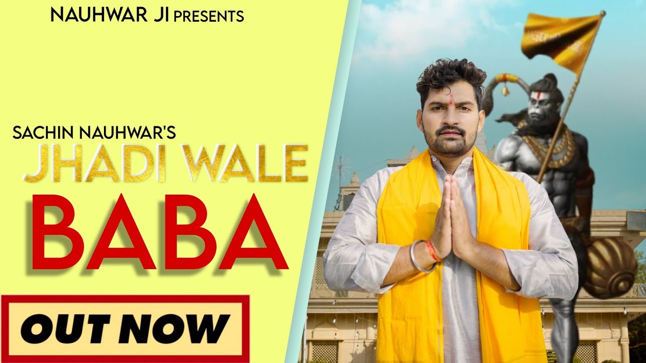 Jhadi Wale Baba (Official Video) / Sachin Nauhwar / New Bhajan 2024 ...