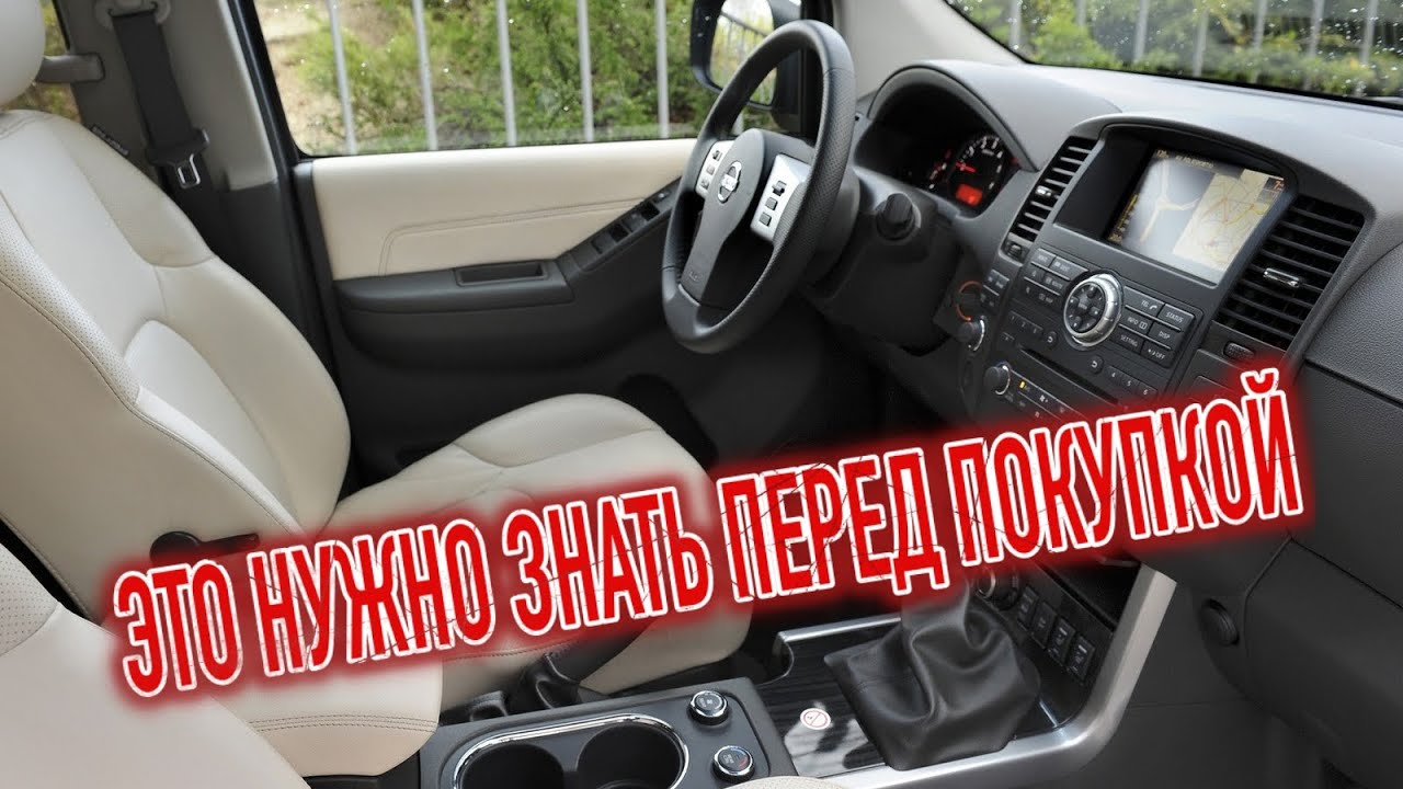 Почему я продал Ниссан Патфайндер 3 Минусы б у Nissan Pathfinder R51 с