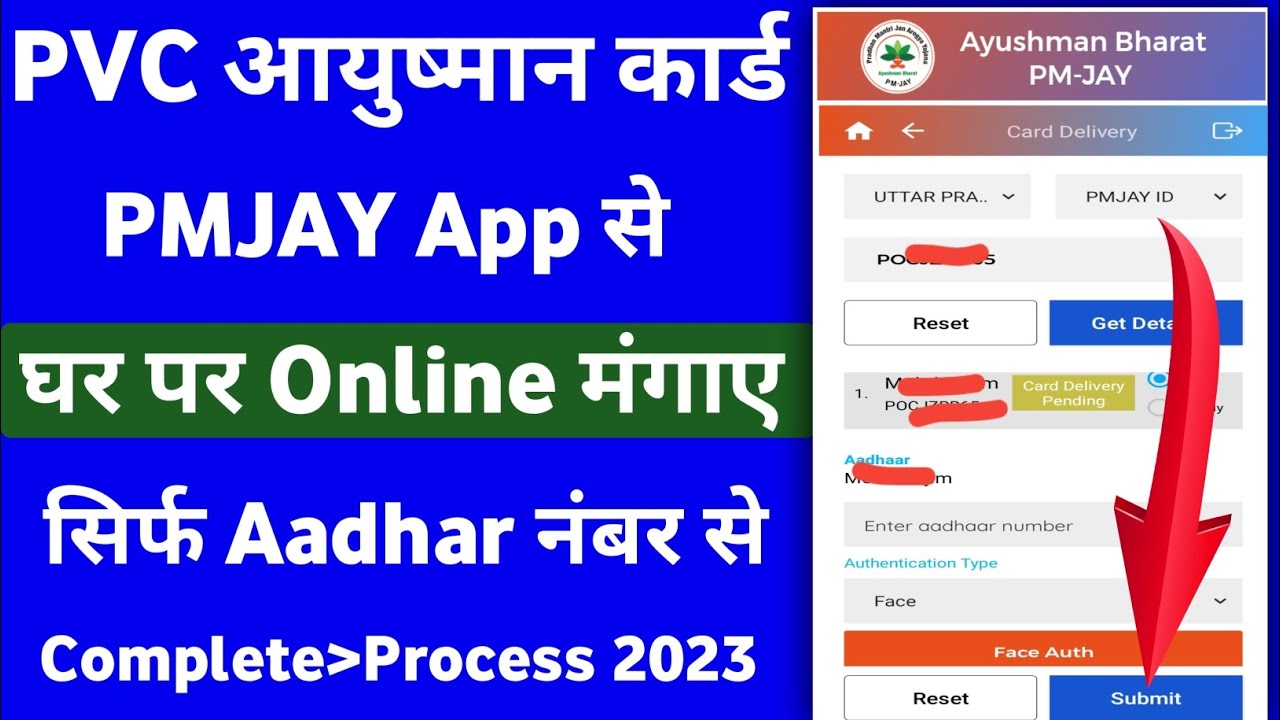 PVC आयुष्मान कार्ड PMJAY App से घर पर Online मंगाए | Ayushman pvc card ...