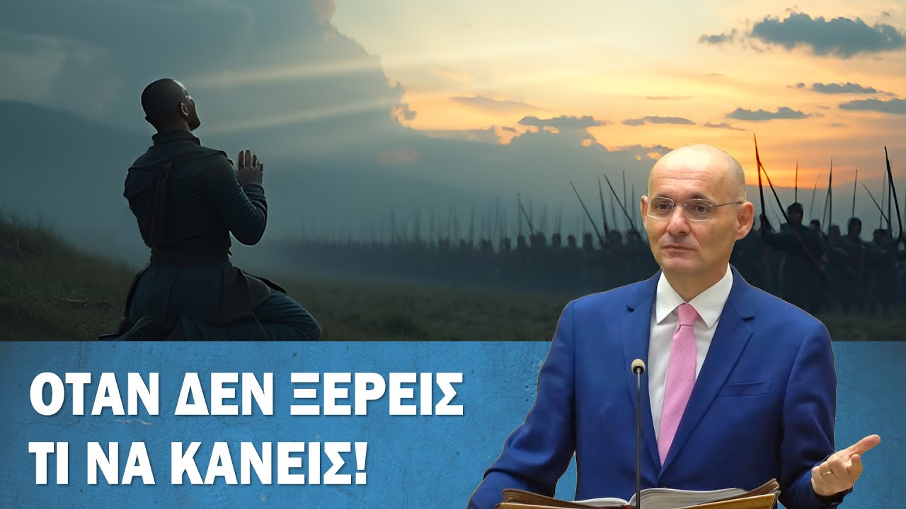 Όταν η κατάσταση έχει φτάσει στο απροχώρητο και δεν ξέρεις τι να κάνεις ...
