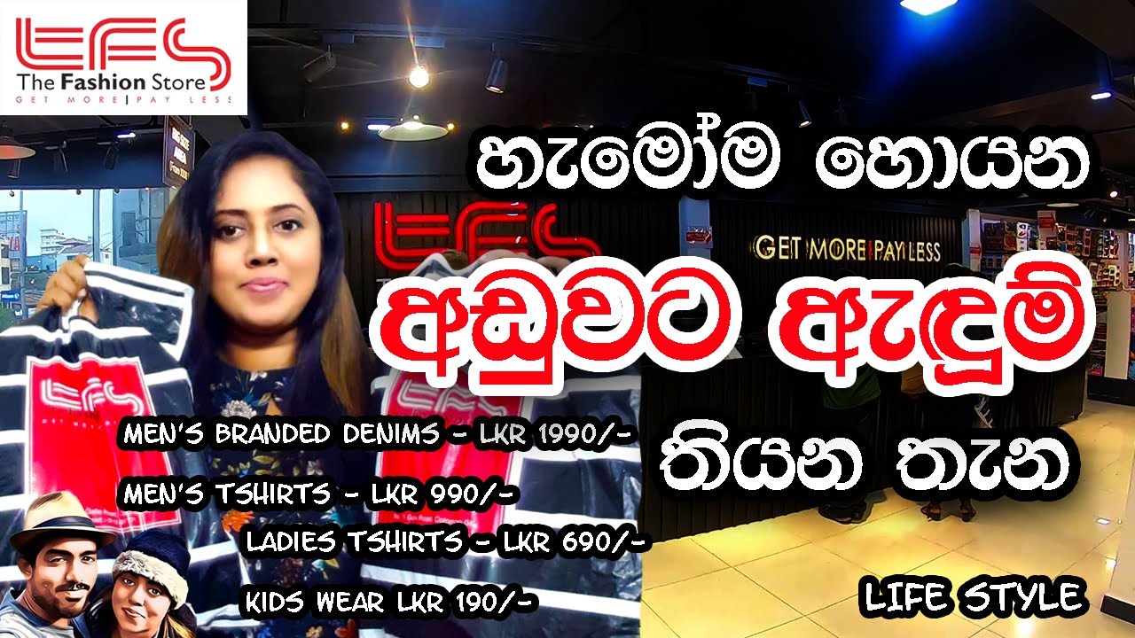 Export quality ඇදුම් ගන්න හැමෝම හොයන TFS | The fashion store ...