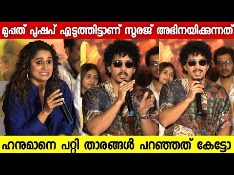 HANUMANKIND FIRST MALAYALAM MOVIE | HANUMANKIND MALAYALAM MOVIE ...