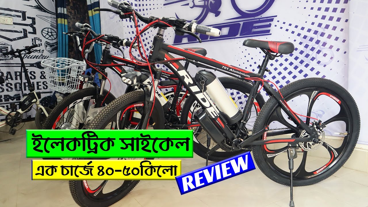 Best Place To Buy Electric Cycle 🔥 Electric Cycle Price In Dhaka BD 😱 ...